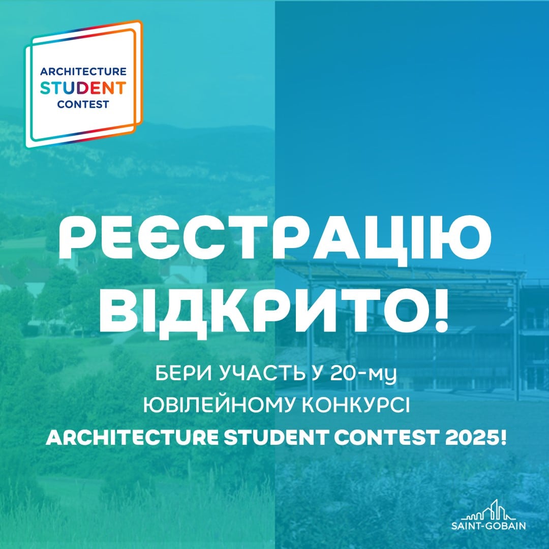 ARCHITECTURE STUDENT CONTEST 2025 | Saint-Gobain
